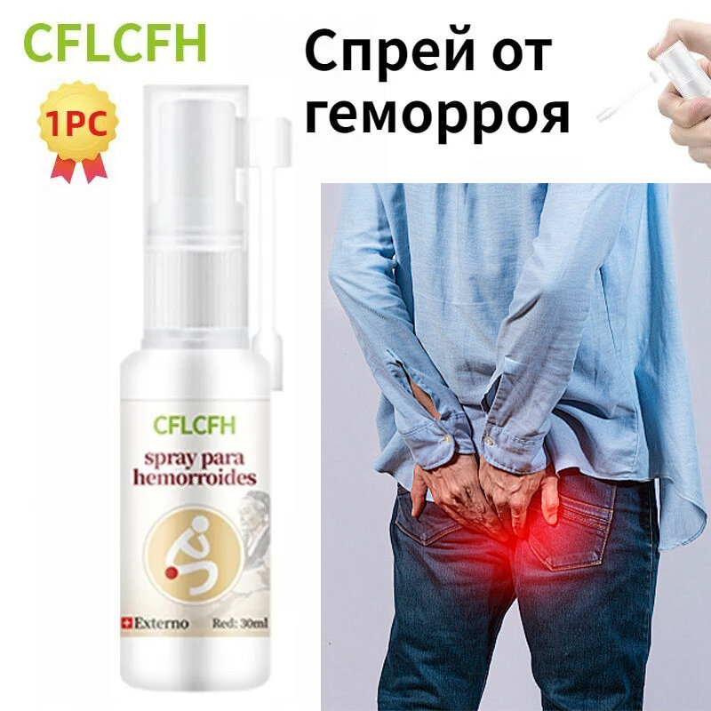 Испанский травяной Спрей от геморроя и трещин заживляющий обезболивающий лечебный, уход за телом, 30 мл