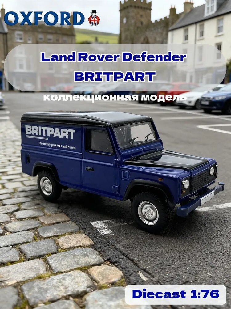 OXFORD Land Rover Defender BRITPART 1:76 коллекционная модель автомобиля из сплава, литая копия