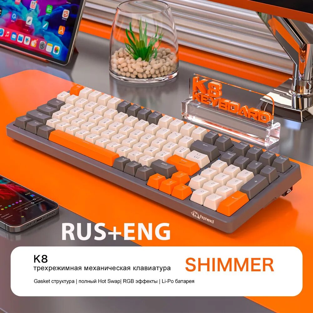 Free Wolf Клавиатура беспроводная K8 Shimmer, (BOX Red), Русская раскладка, темно-серый, оранжевый