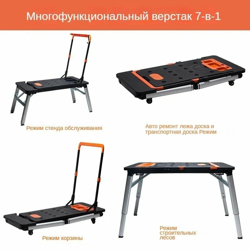 Онкель. J многофункциональный верстак 7-в-1, консоль для самостоятельной работы, строительные леса