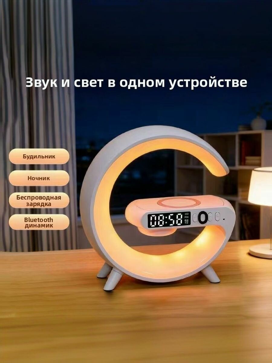 Настольные часы с Bluetooth-колонкой, ночником, будильником и беспроводной зарядкой