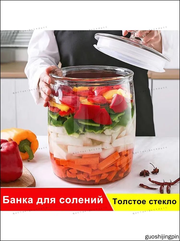 Банка для солений Толстое стекло прозрачная 8.5 л для овощей и фруктов