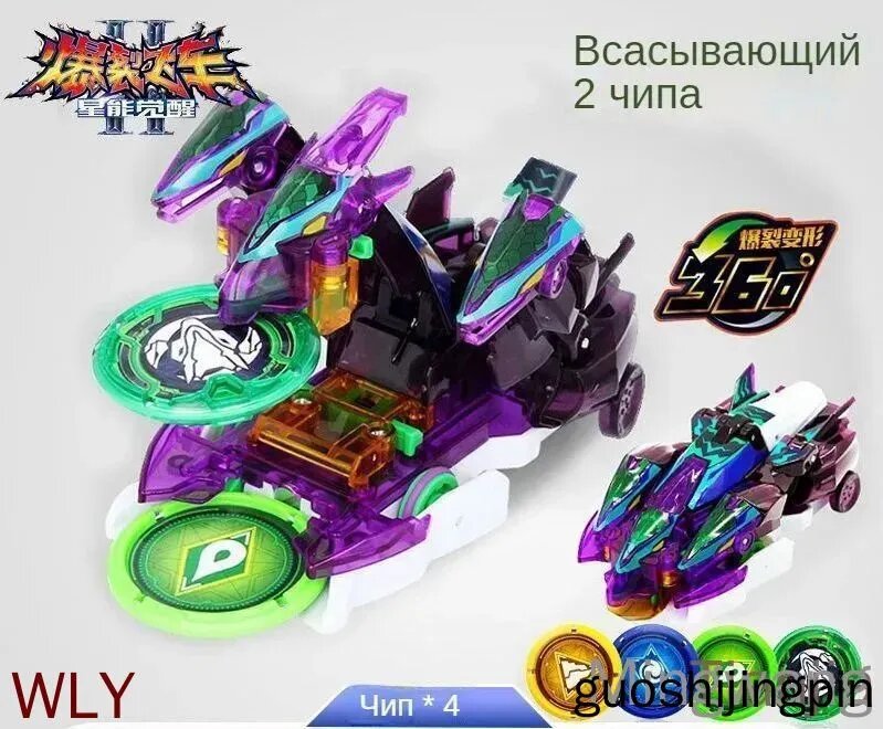 Дикие Скричеры Призрак пустоты машинка-трансформер Фуксия ABS пластик