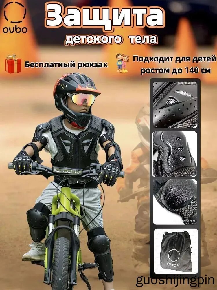 Моточерепаха детская, защита тела, универсальный размер, черный цвет, для детей
