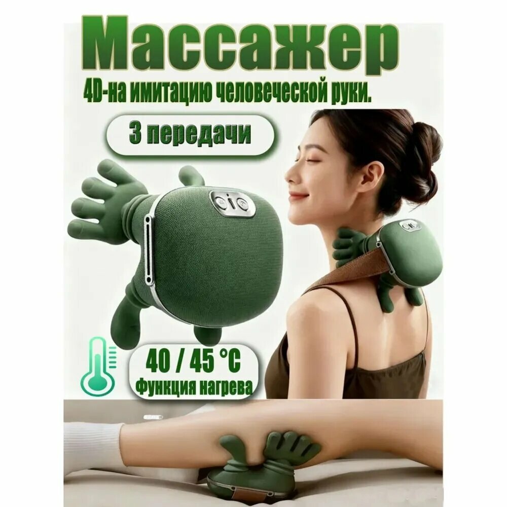 Массажер для шеи и плеч электрический 3 передачи, нагрев 40 /45, Электрический массажер для шеи, плеч, спины и нижней части ног для облегчения боли