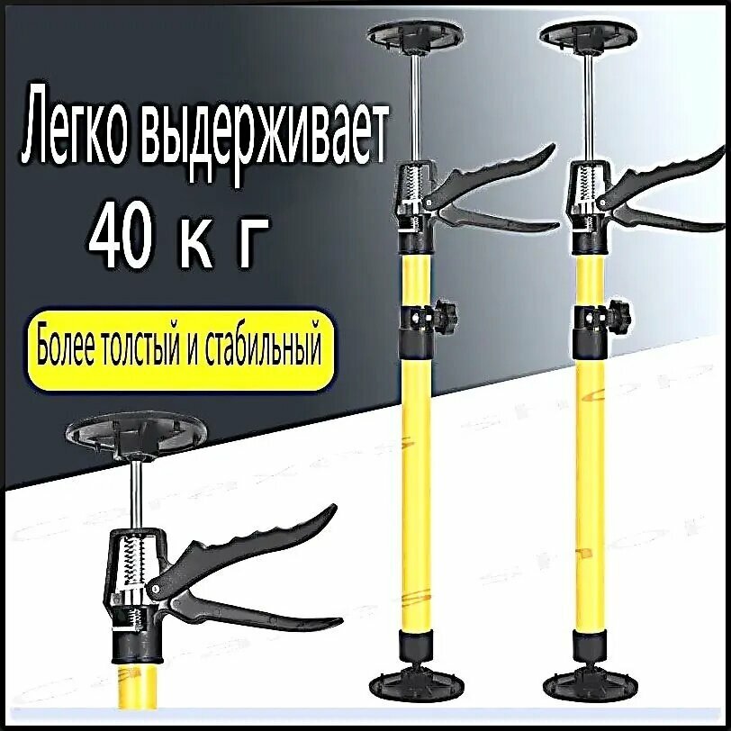 Распорка телескопическая для гипсокартона 115-290см. VOREL,29444