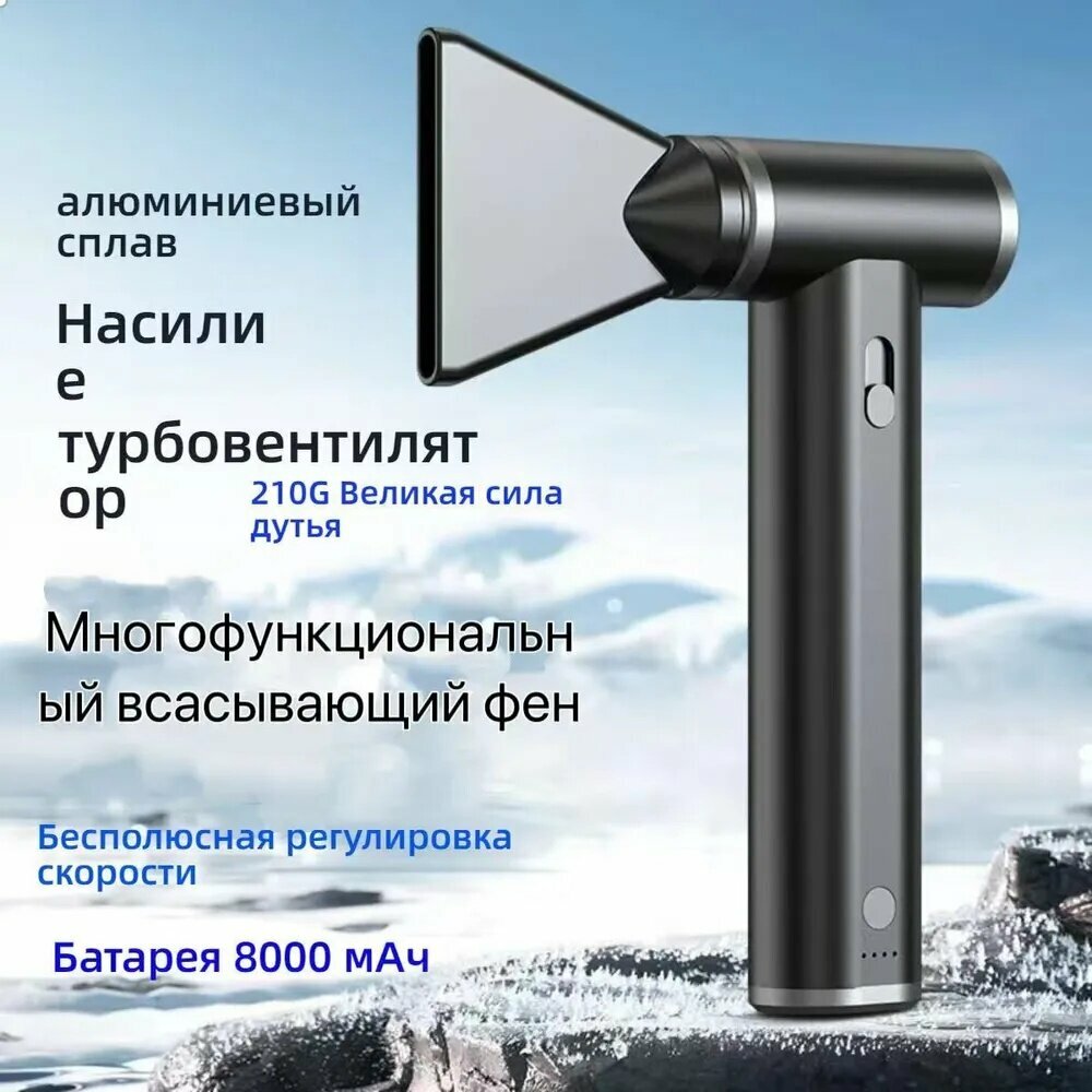 Фен для волос AirOne, черный