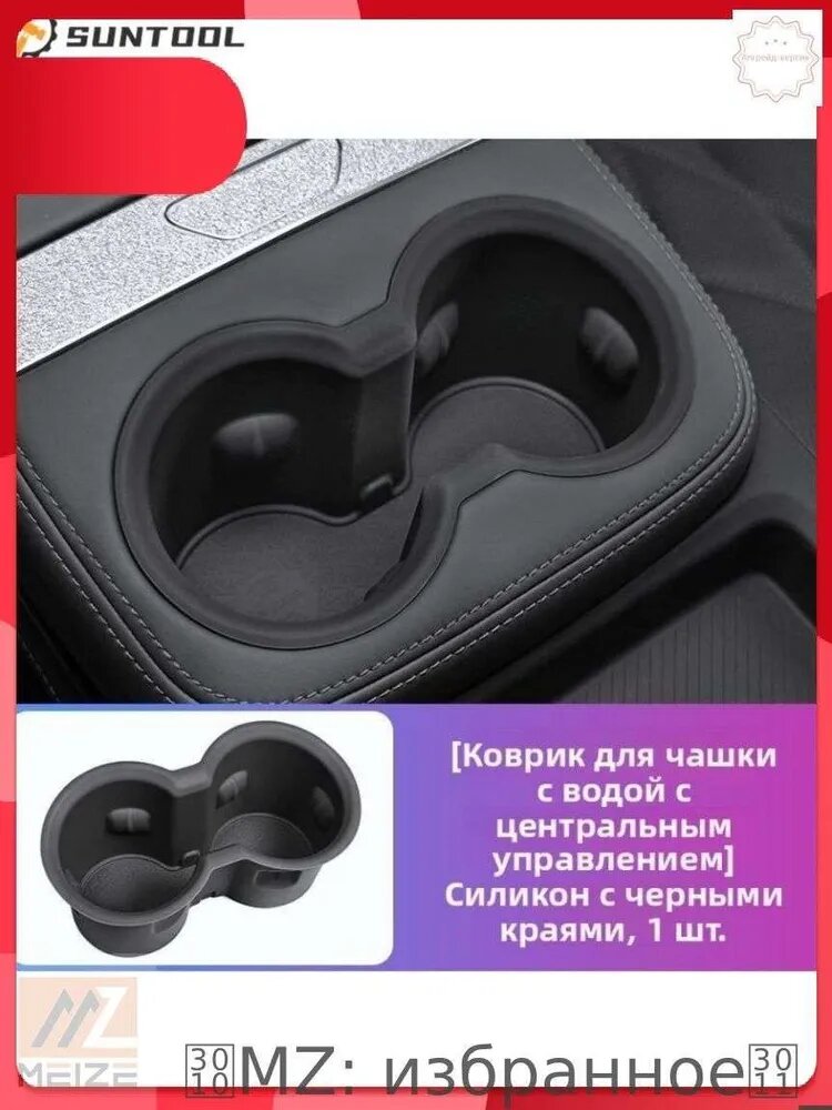 Пленка автомобильная для Soueast S07 2024-2025, черная матовая, каучук, 1 шт.