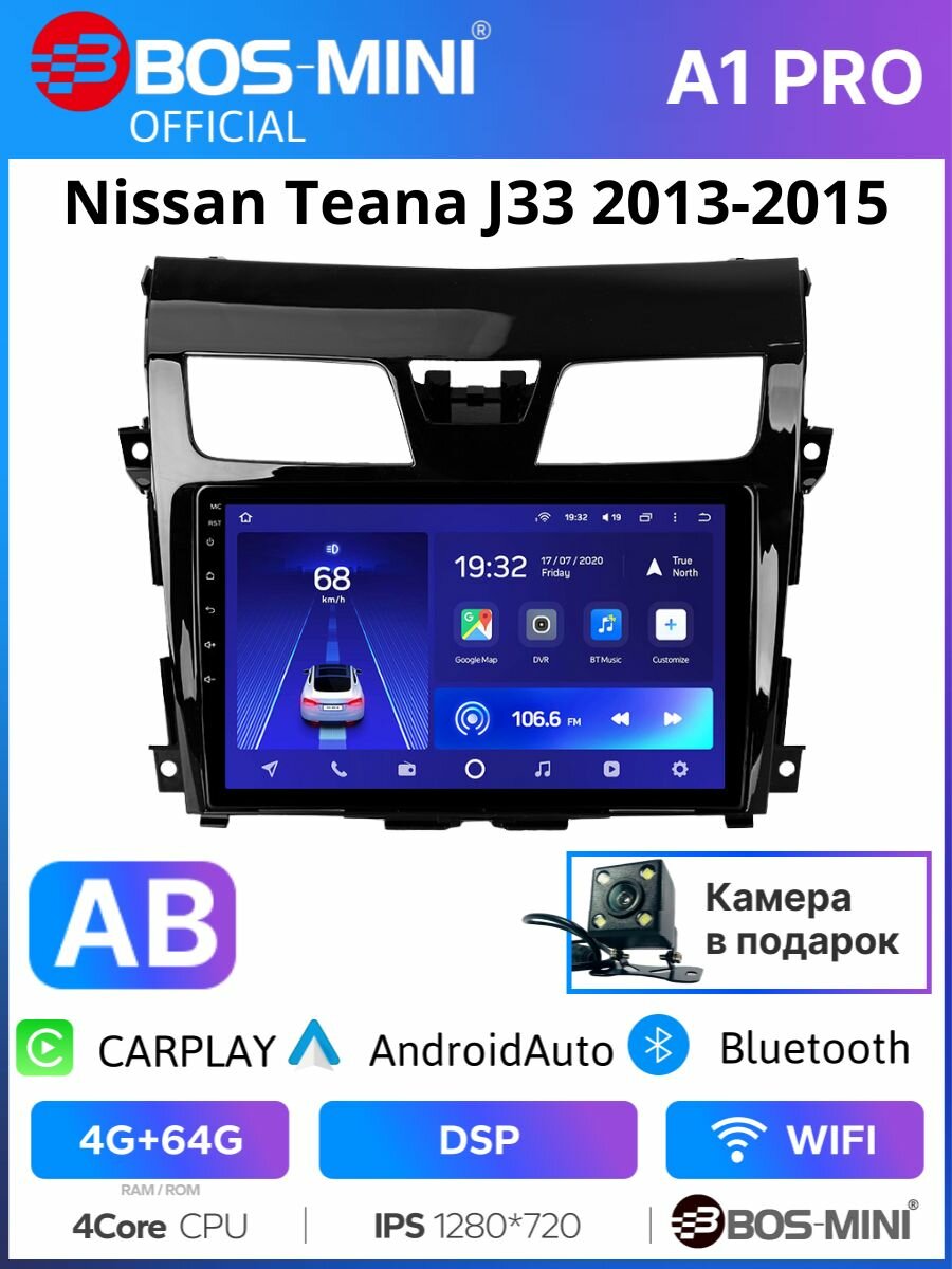 Магнитола BOS-MINI A1 PRO 4/4/64 для Nissan Teana J33 2013-2015 (Тип B), В штатное место, 4-х ядерная, AndroidAuto, Ca
