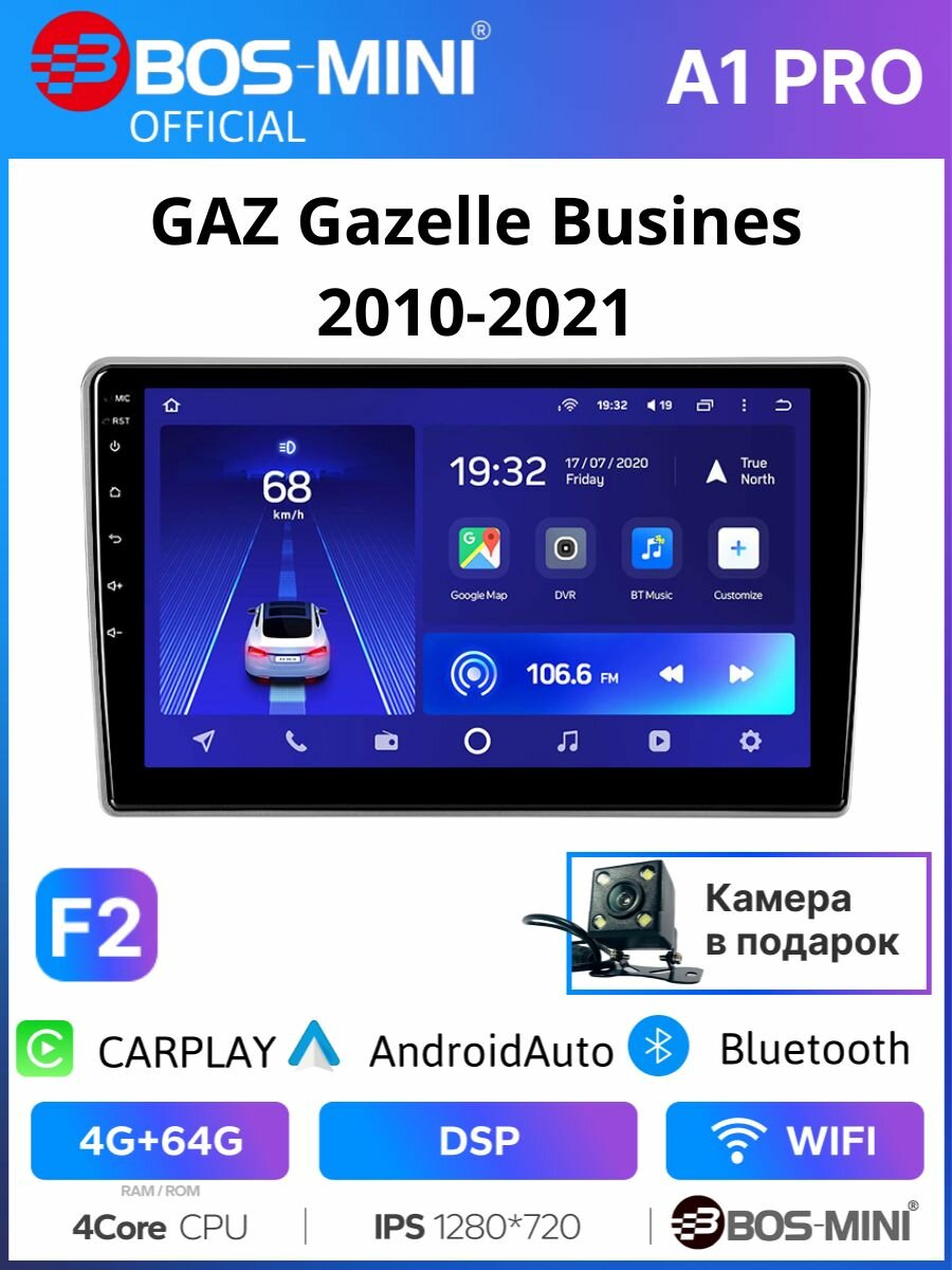Магнитола BOS-MINI A1 PRO 4/4/64 для GAZ Gazelle Busines 2010-2021 (Тип F2), В штатное место, 4-х ядерная, AndroidAuto