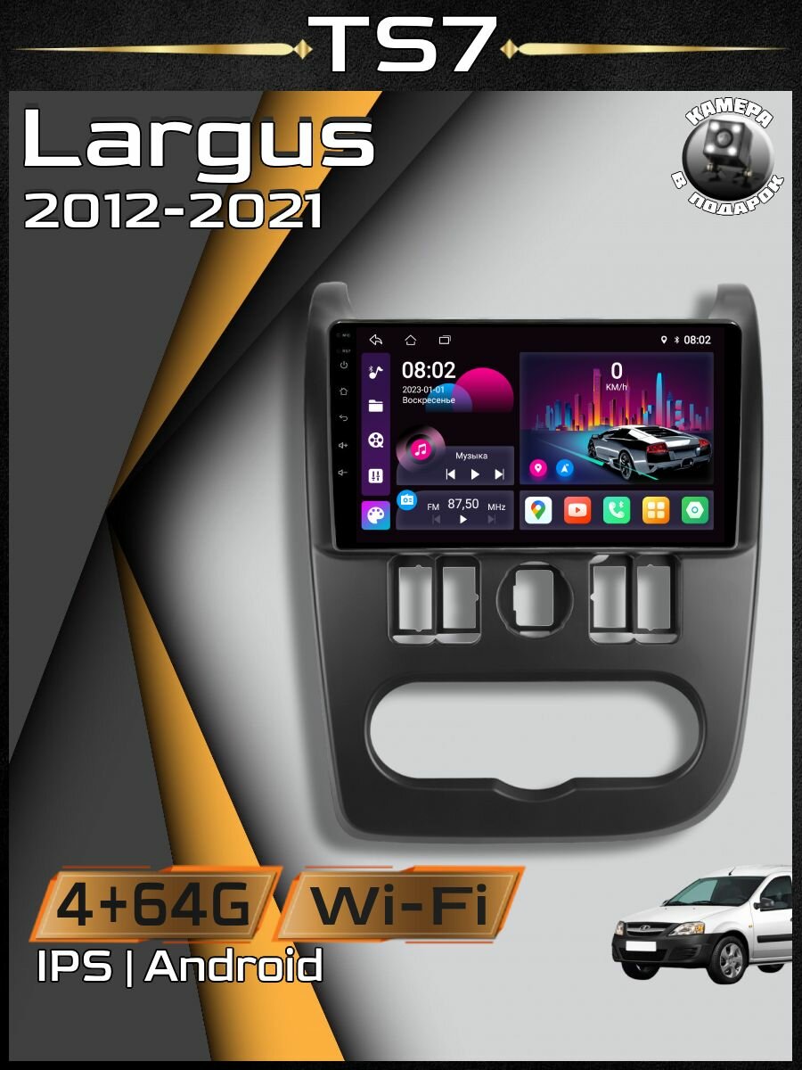 Магнитола TS7 4+64GB для LADA largus 2012-2021, 4-х ядерная, Androind, 2 DIN, Bluetooth, Wi-Fi
