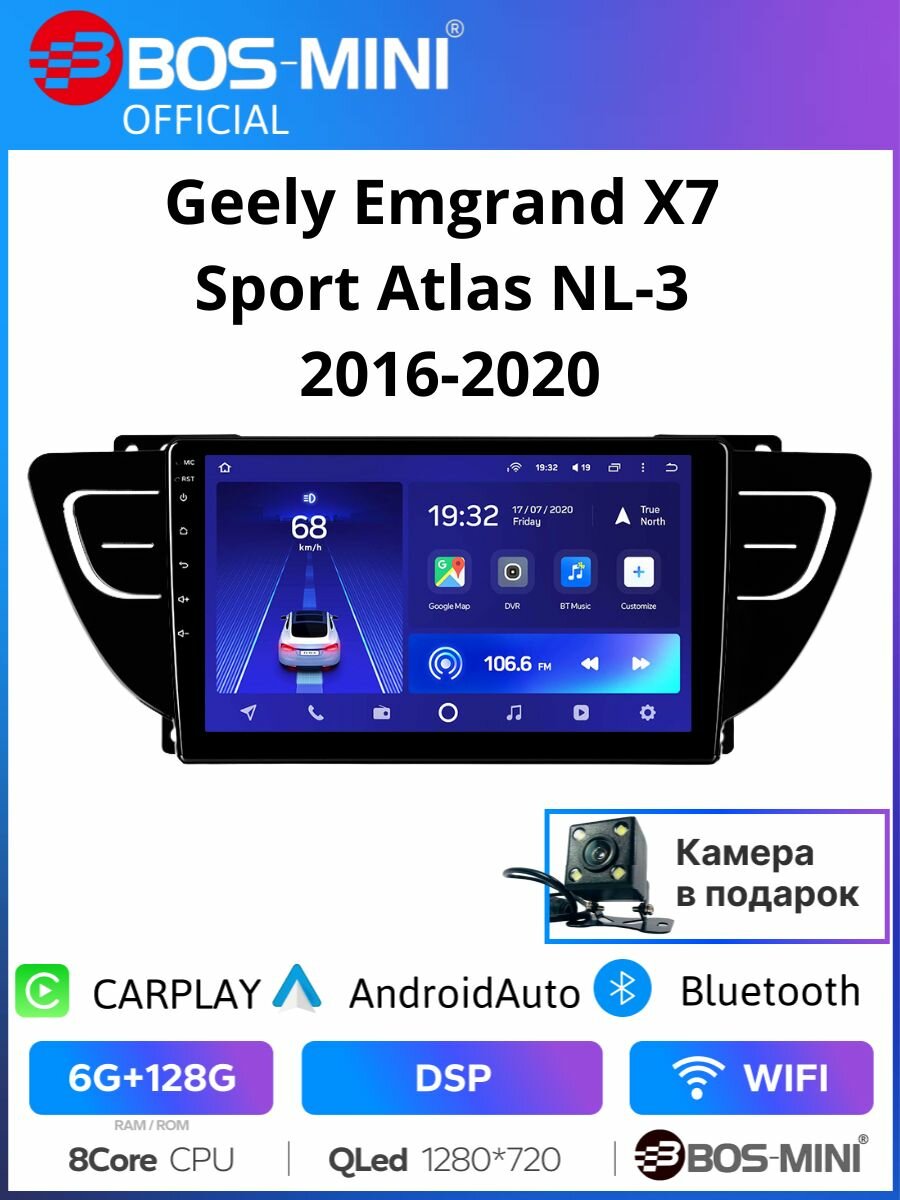 Магнитола BOS-MINI 8/6/128 для Geely Atlas NL-3 2016-2020, В штатное место, 8-ми ядерная, AndroidAuto, Carplay, 2 DIN,