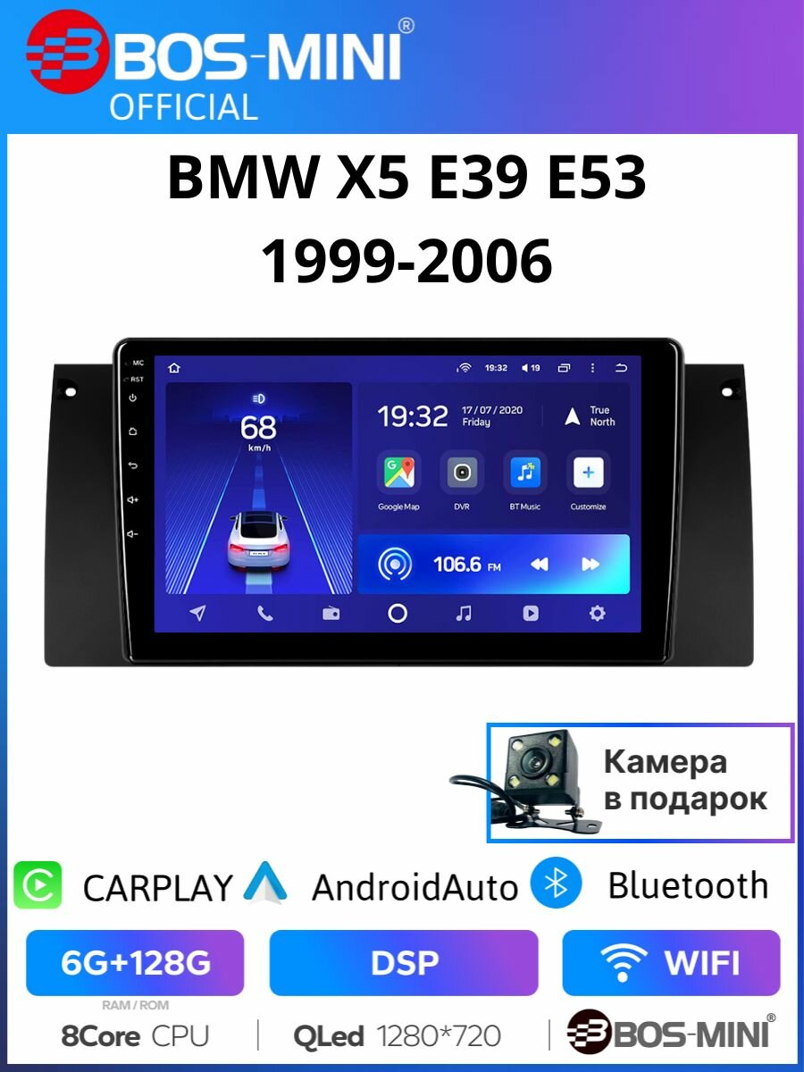 Магнитола BOS-MINI 8/6/128 для BMW X5 E39 E53 1999-2006, В штатное место, 8-ми ядерная, AndroidAuto, Carplay, 2 DIN, W
