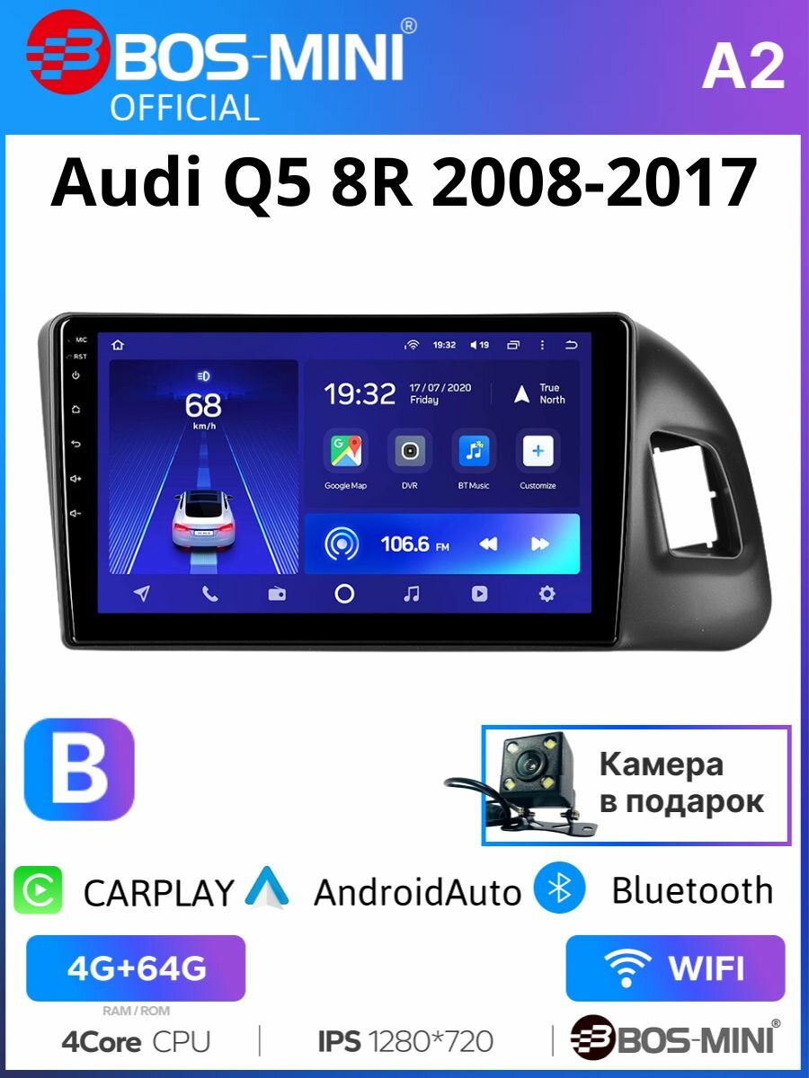 Магнитола BOS-MINI A2 4/4/64 для Audi Q5 8R 2008-2017 (Тип B), В штатное место, 4-х ядерная, AndroidAuto, Carplay, 2 D