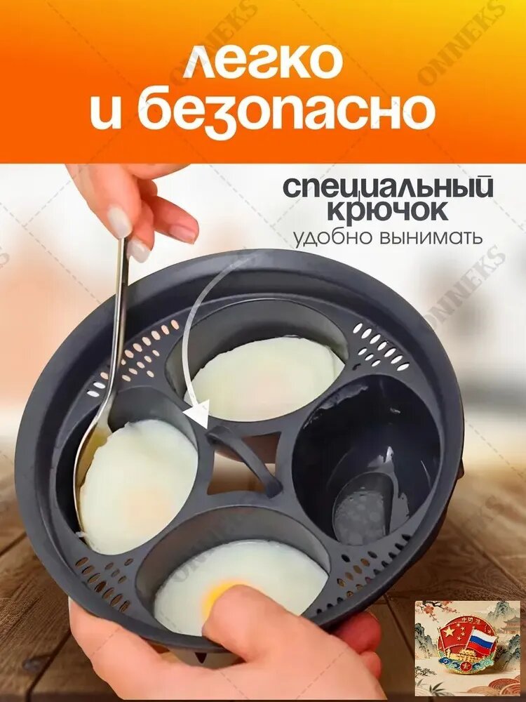 Форма для яичницы из пищевого пластика, 4 ячейки для варки яиц пашот — фото 1
