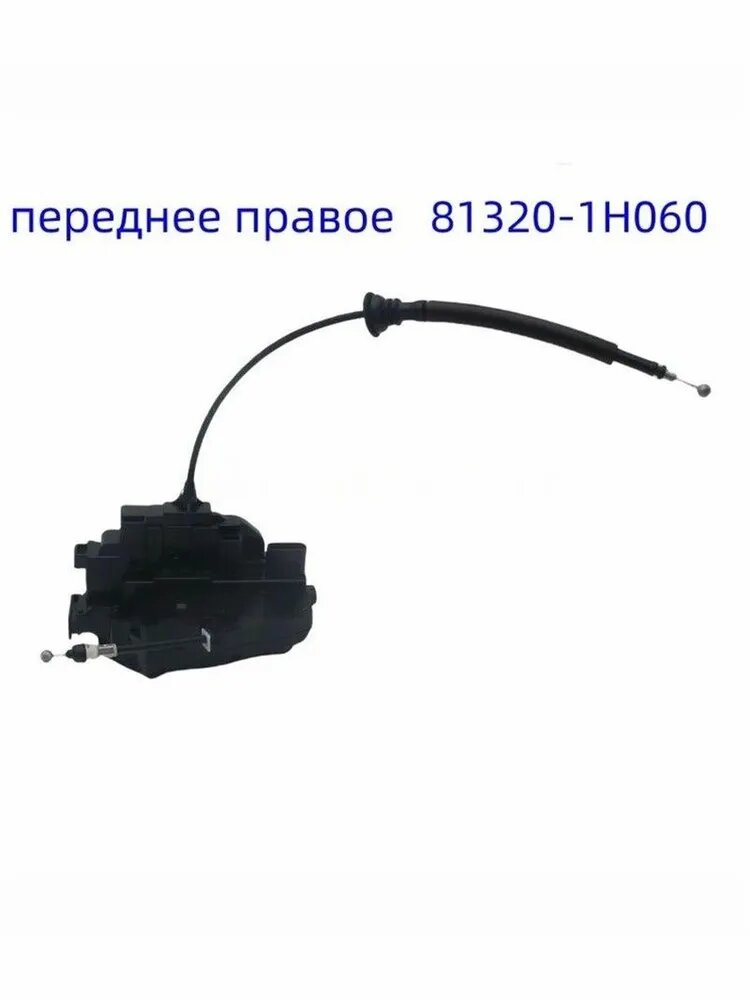 Передний правый дверной замок для Kia Ceed 2006-2009 81320-1H060 - надежная замена
