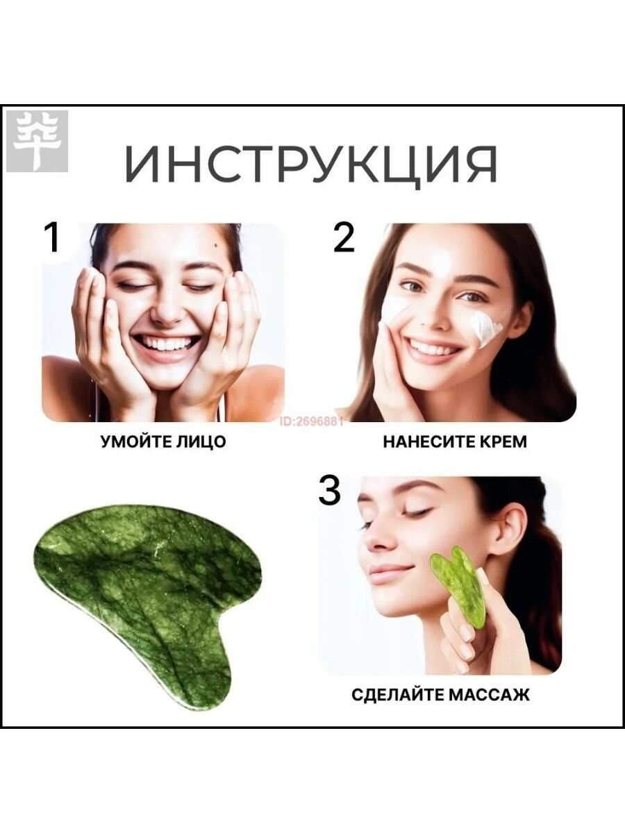 Массажер для Гуаша — фото 1