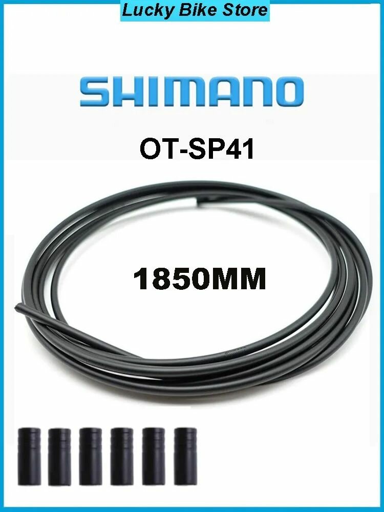 Оплетка троса переключателя Shimano OT-SP41 Shift 1850mm