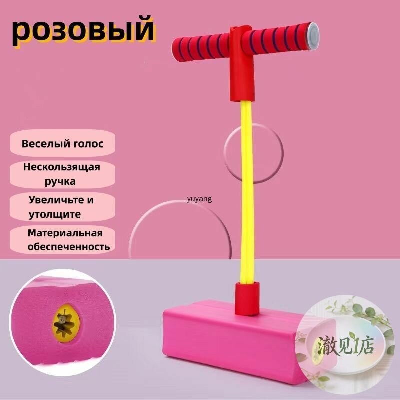 Джампер, Тренажер для прыжков, Игрушки, которые помогают детям быстро вырасти в высоту