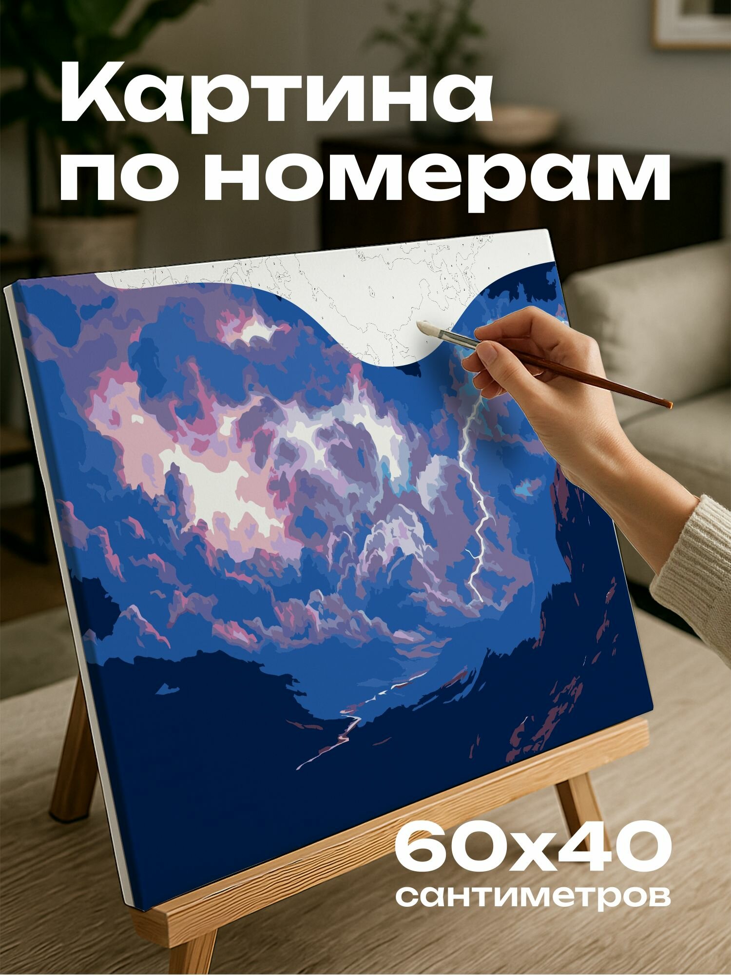 Картина по номерам 60x40 см, гроза, масляная картина, горный хребет, облака, молнии, пейзаж, мощь, освещение, масштаб