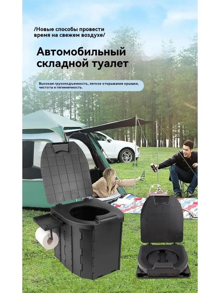 Биотуалет переносной складной черный матовый для кемпинга, похода, автомобиля