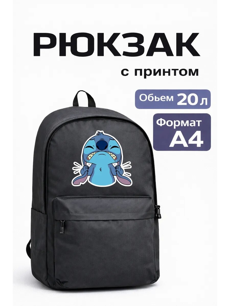Рюкзак с принтом Стич городской, повседневный, школьный, для парней и девушек