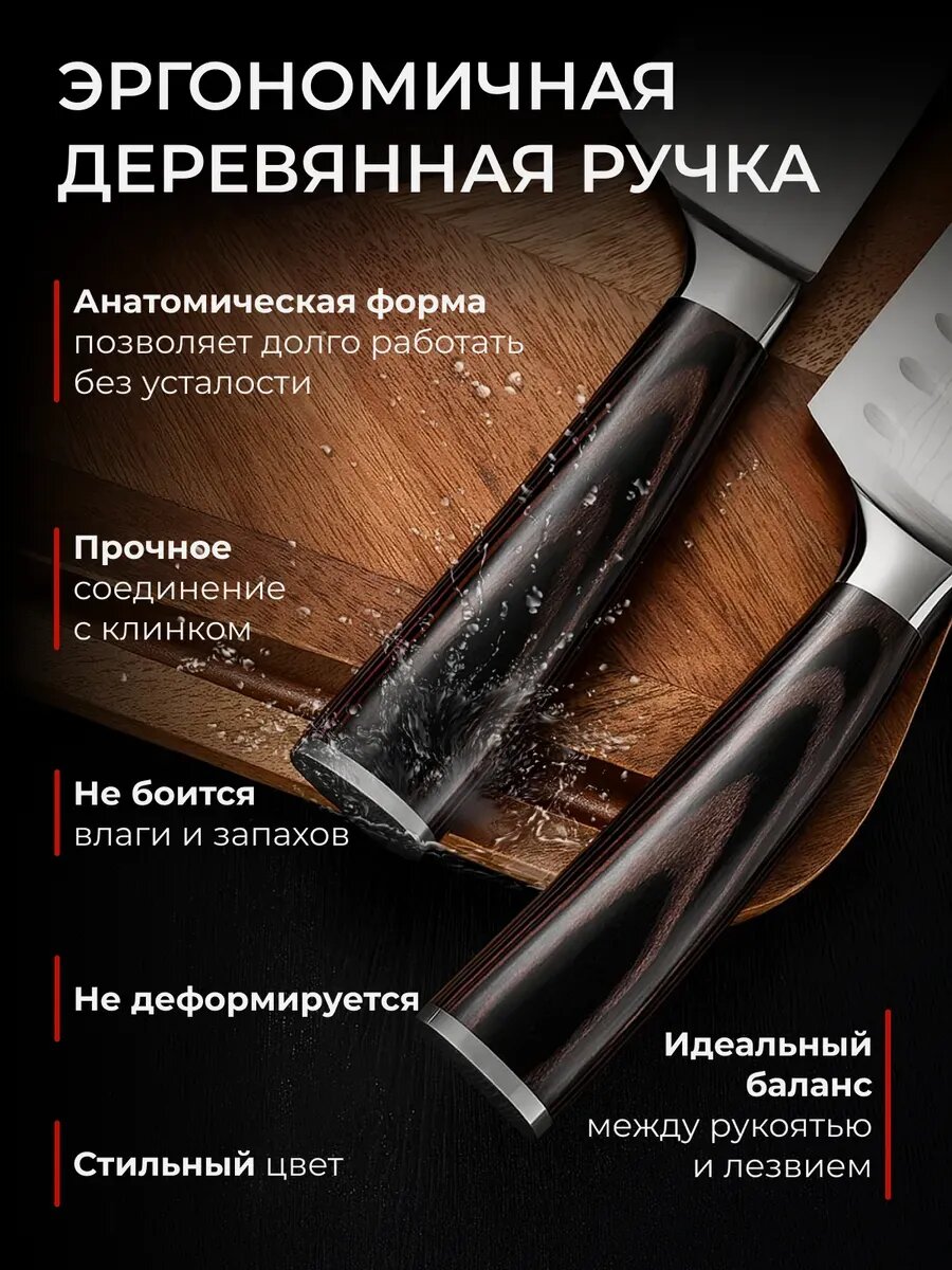Набор кухонных ножей 3 шт