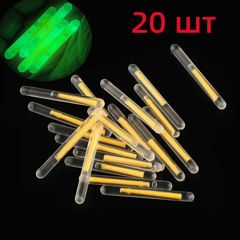 Светлячки для ночной рыбалки 20 шт Неоновые палочки Сигнализаторы поклевки для поплавка