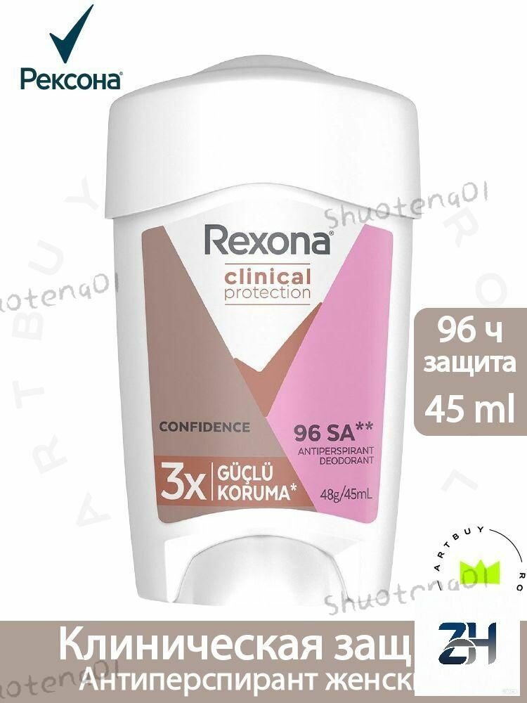 Крем дезодорант женский - Rexona Maximum Protection - Уверенность, 96 часов, 45 мл