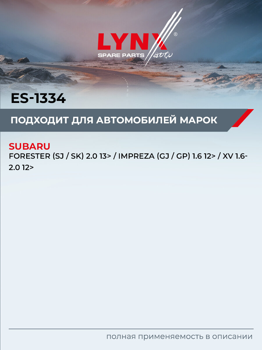 Стартер для SUBARU FORESTER, IMPREZA, LEGACY / LYNXauto ES-1334 — фото 1