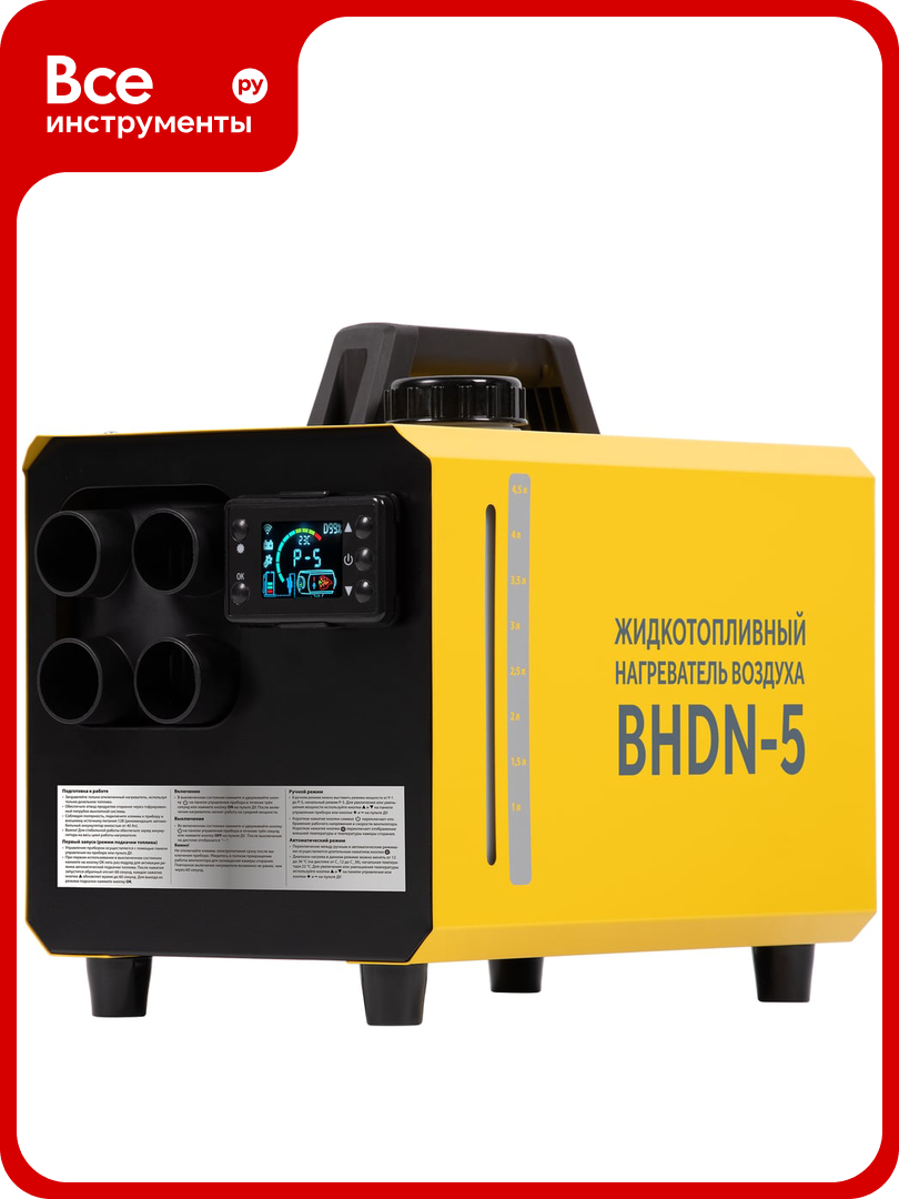 Пушка дизельная непрямого нагрева BHDN-5 Ballu НС-1630512