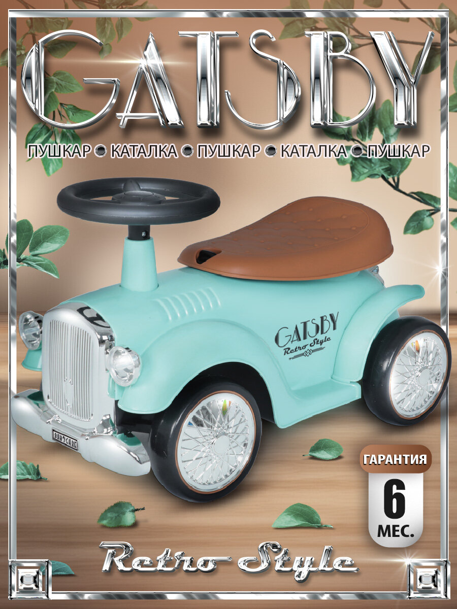 Пушкар каталка ретро Babycare Gatsby, цвет ментоловый, пластиковая, бесшумные резиновые колеса