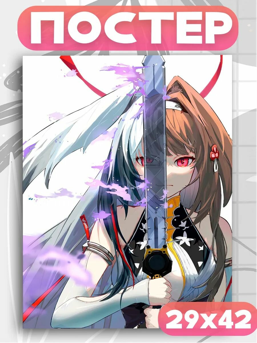 Постер на стену Е Шуньгуан Zenless Zone Zero ZZZ, , плакат 1шт, А3 размер.