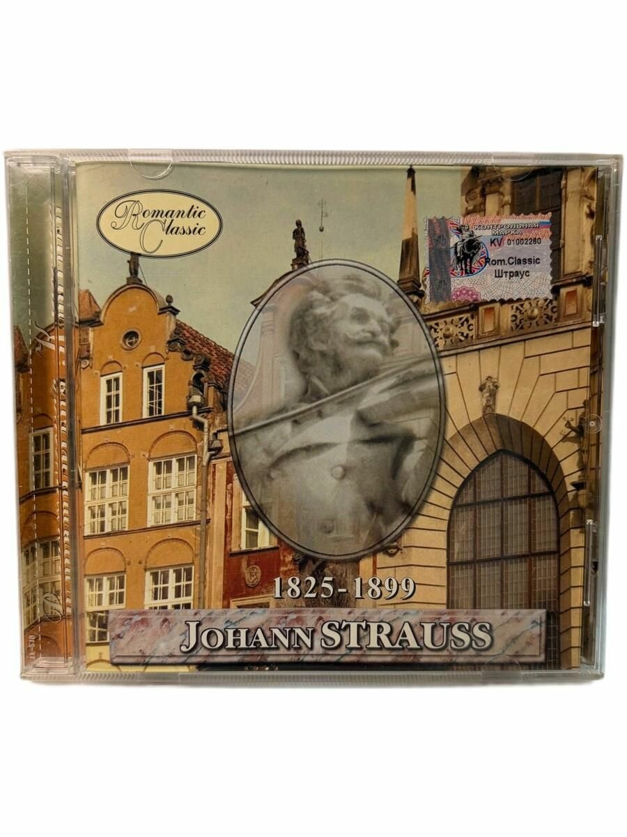 Johann Strauss - Романтическая Классика (1CD-Аудио, Россия 1999, Лицензия)