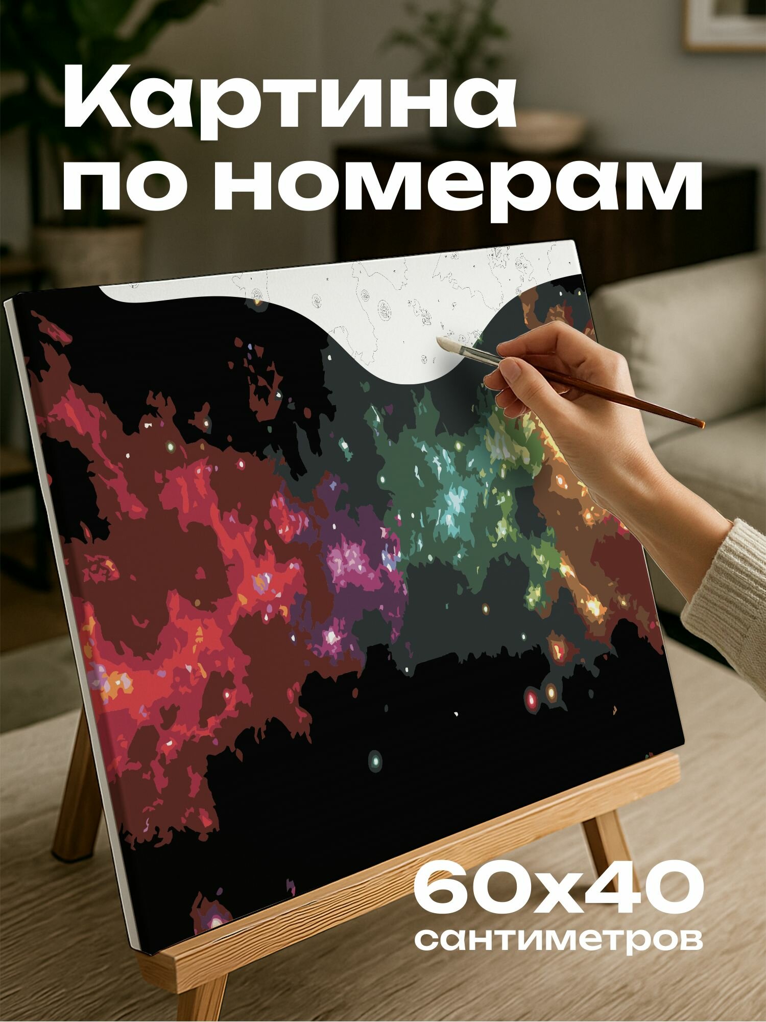Картина по номерам 60x40 см, Фотография, фейерверк, Хэллоуин, разрешение, звездное небо, вспышки, огненно-красный, свет