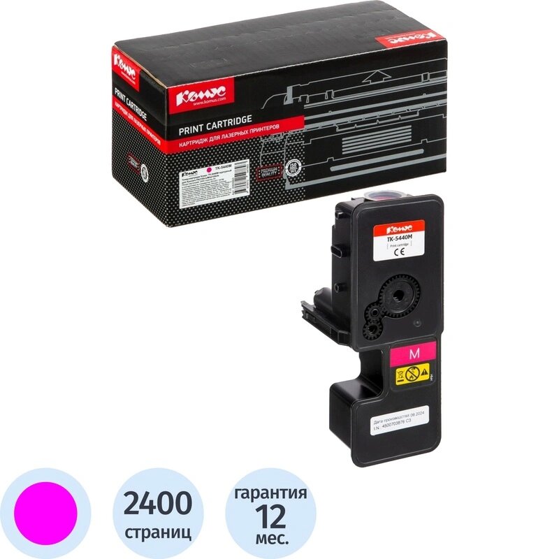 Тонер-картридж Комус TK-5440M пур. для Kyocera PA2100cx/MA2100cfx