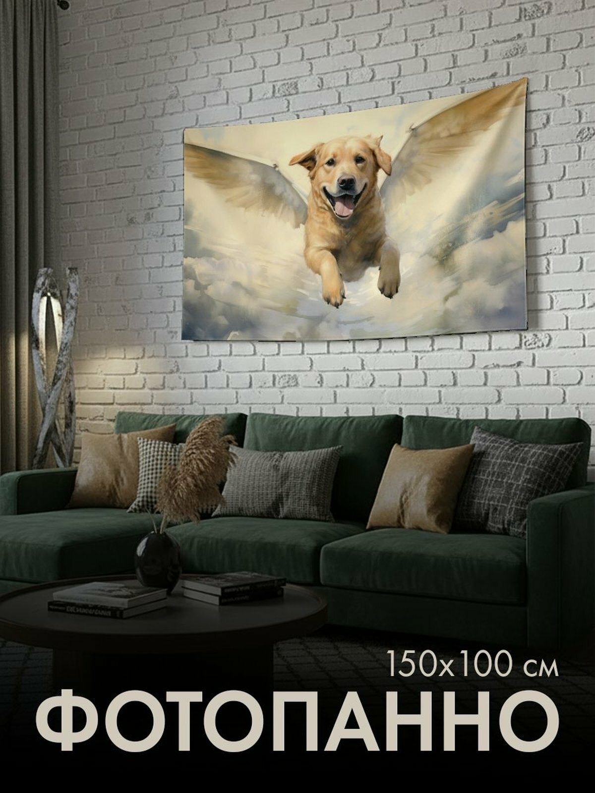 Панно тканевое PrintyFull / 150x100 см / акварельная