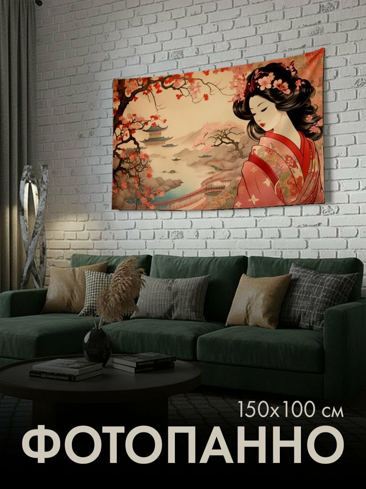 Панно тканевое PrintyFull / 150x100 см / гравюра, дерево