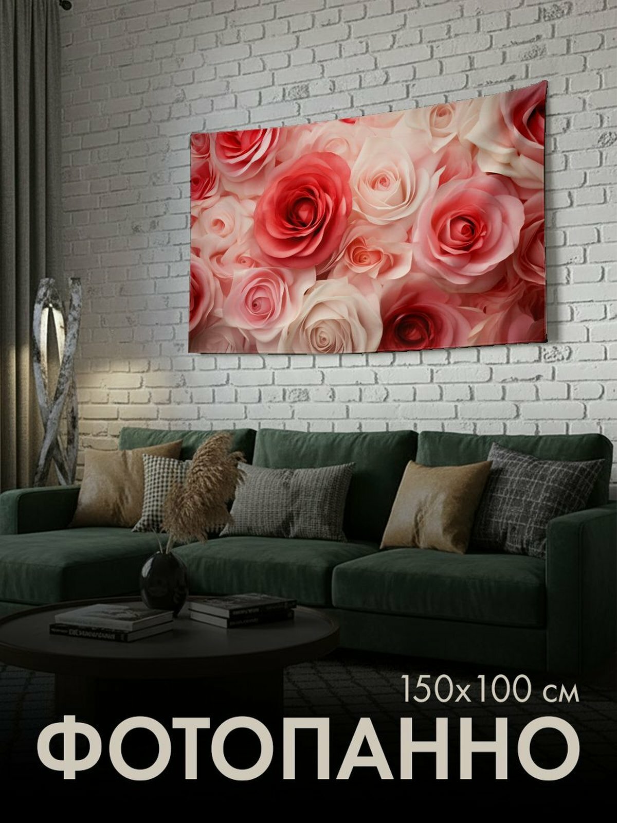 Панно тканевое PrintyFull / 150x100 см / картина