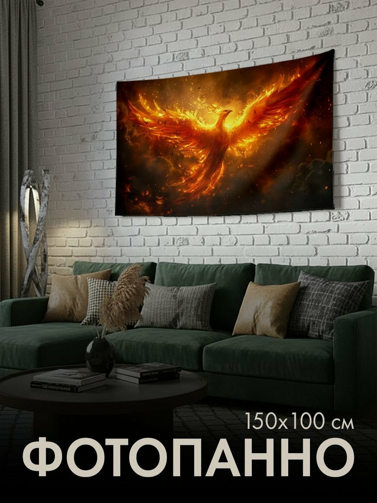 Панно тканевое PrintyFull / 150x100 см / феникс, восстание