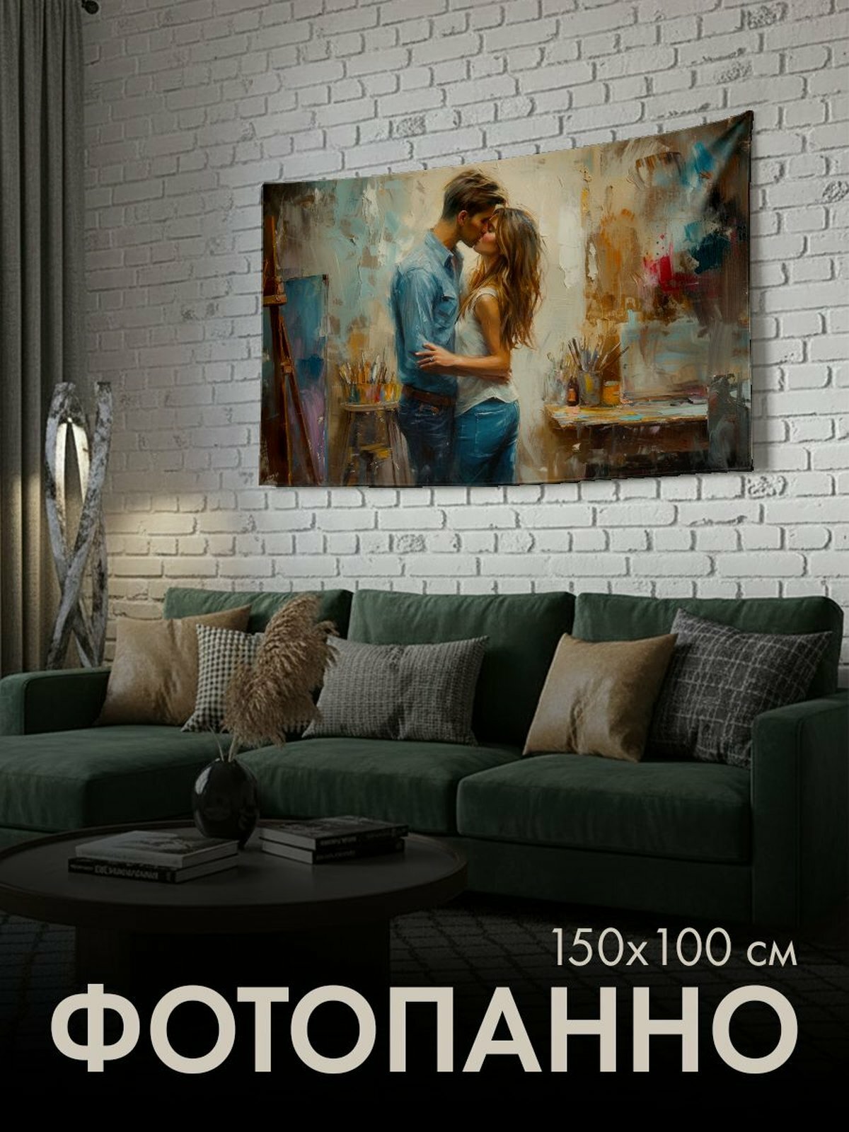 Панно тканевое PrintyFull / 150x100 см / картина, масло