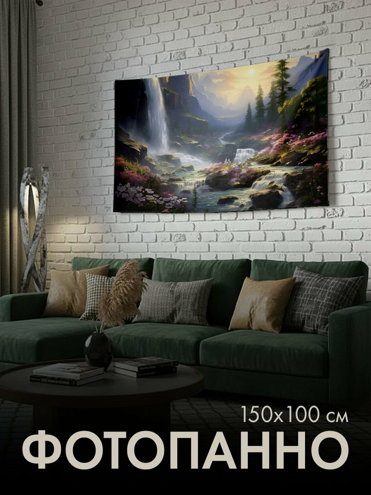 Панно тканевое PrintyFull / 150x100 см / водопад, утес