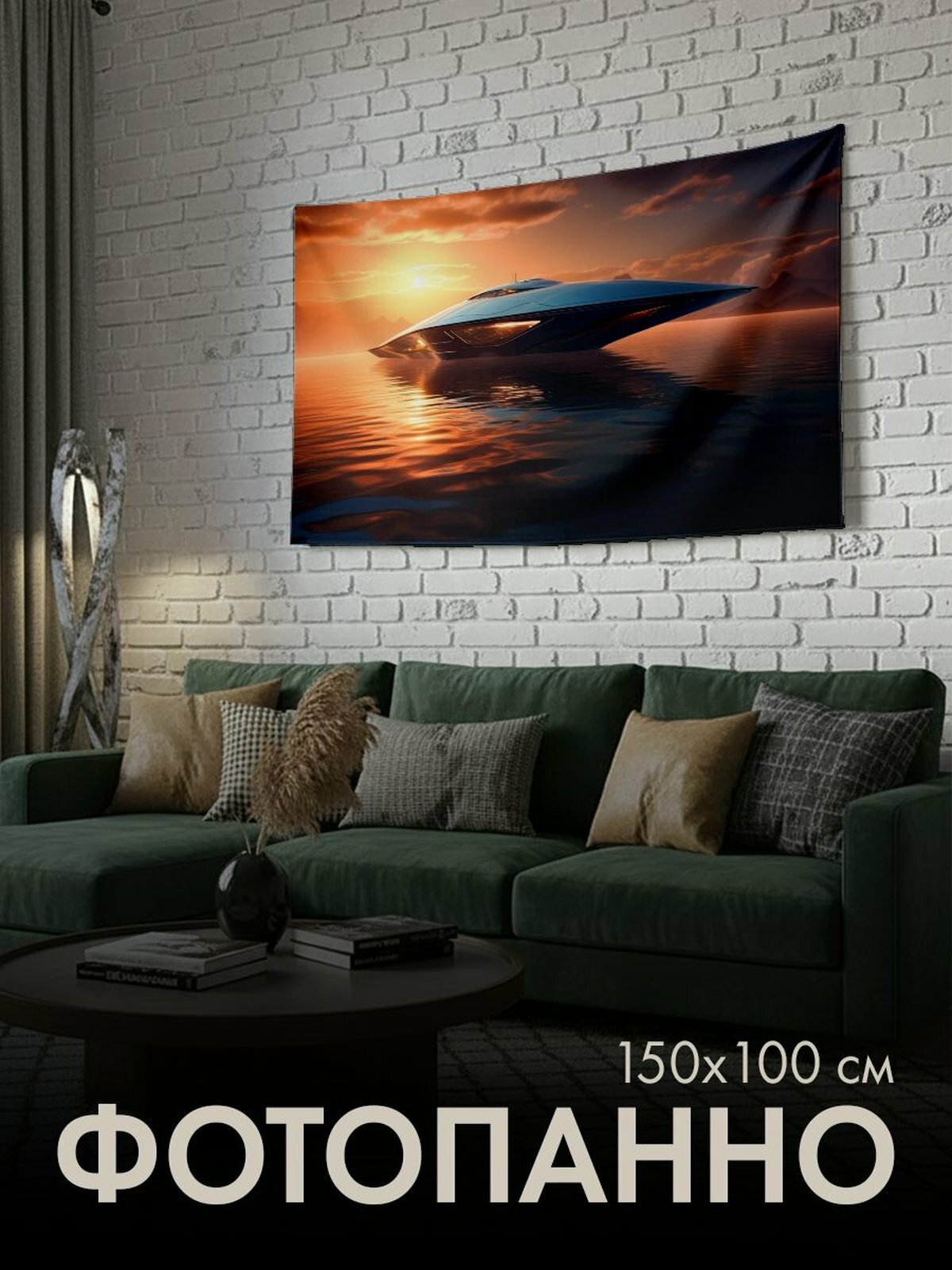 Панно тканевое PrintyFull / 150x100 см / футуристический