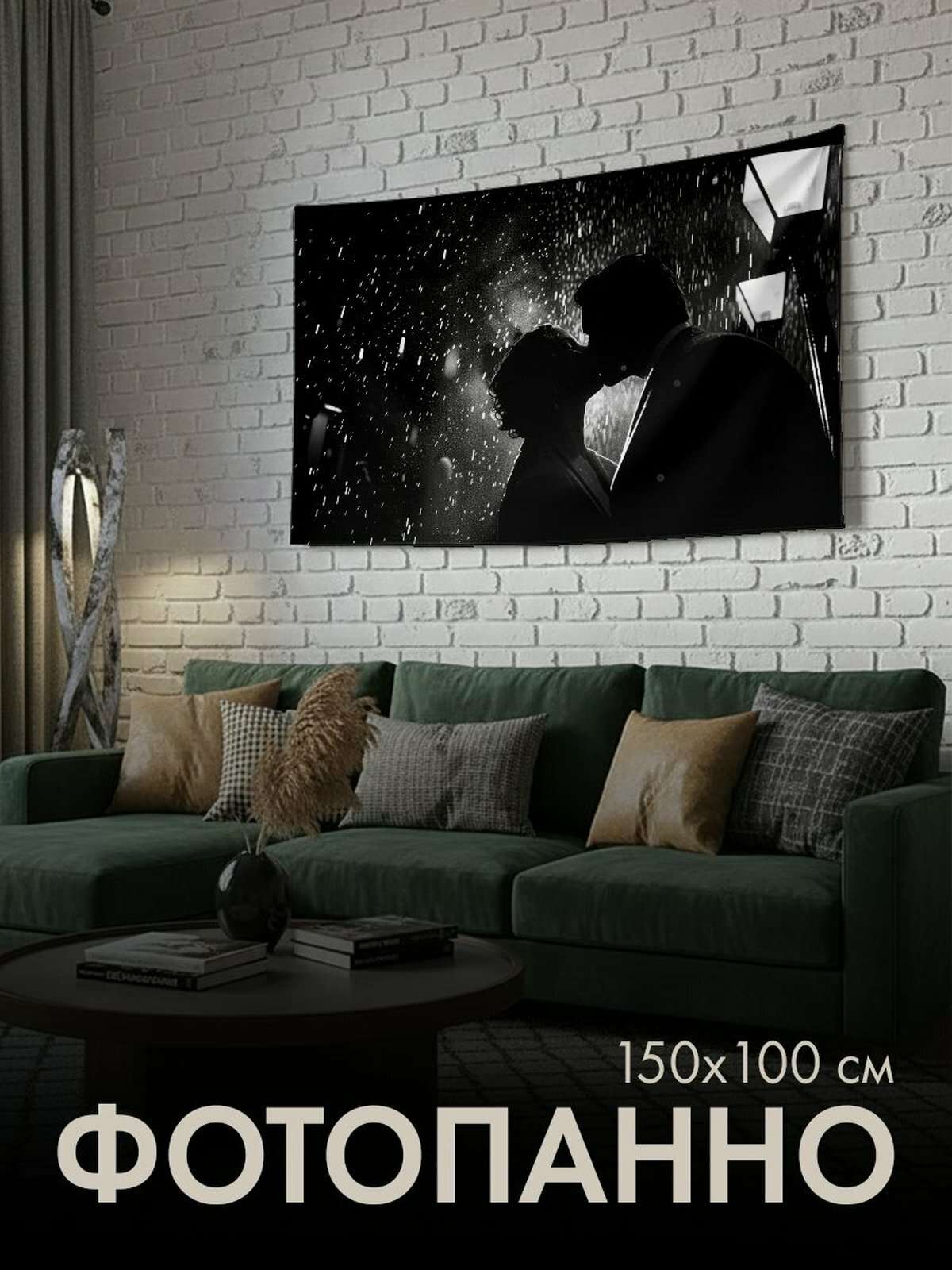 Панно тканевое PrintyFull / 150x100 см / черно-белая