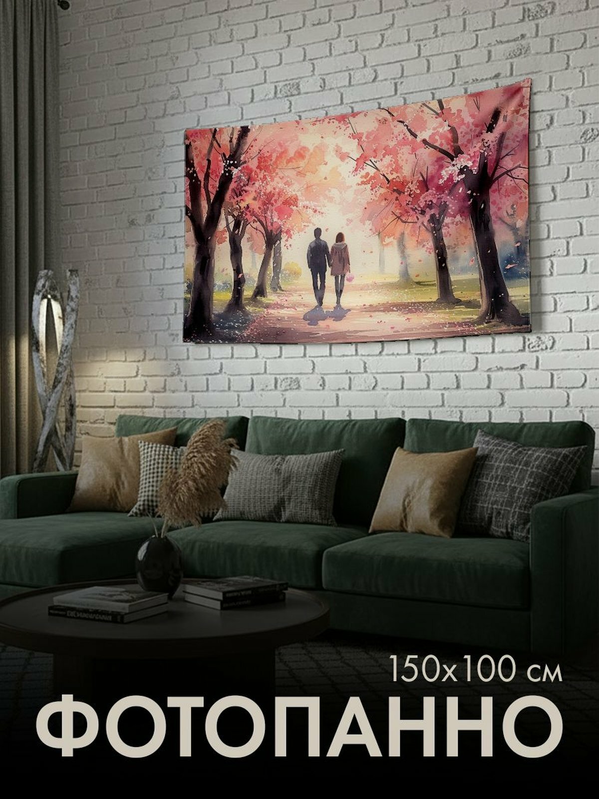 Панно тканевое PrintyFull / 150x100 см / акварельная
