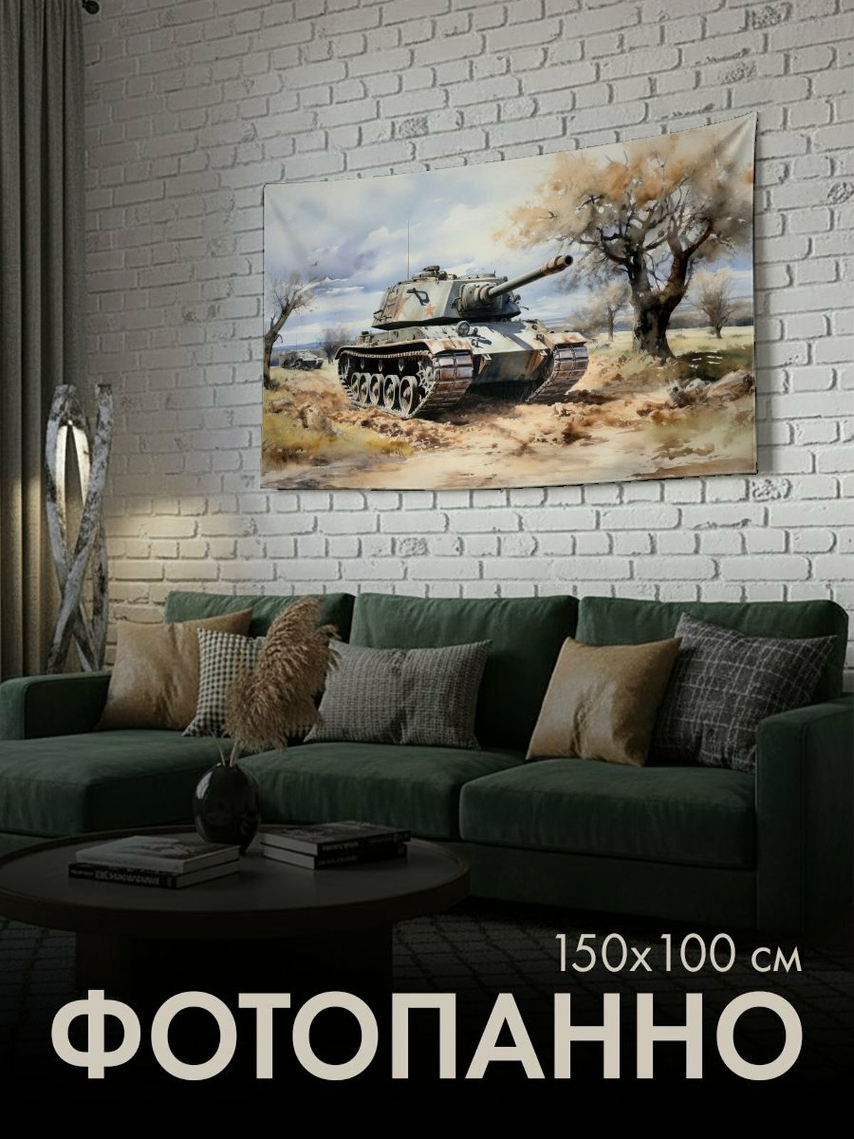 Панно тканевое PrintyFull / 150x100 см / акварельная