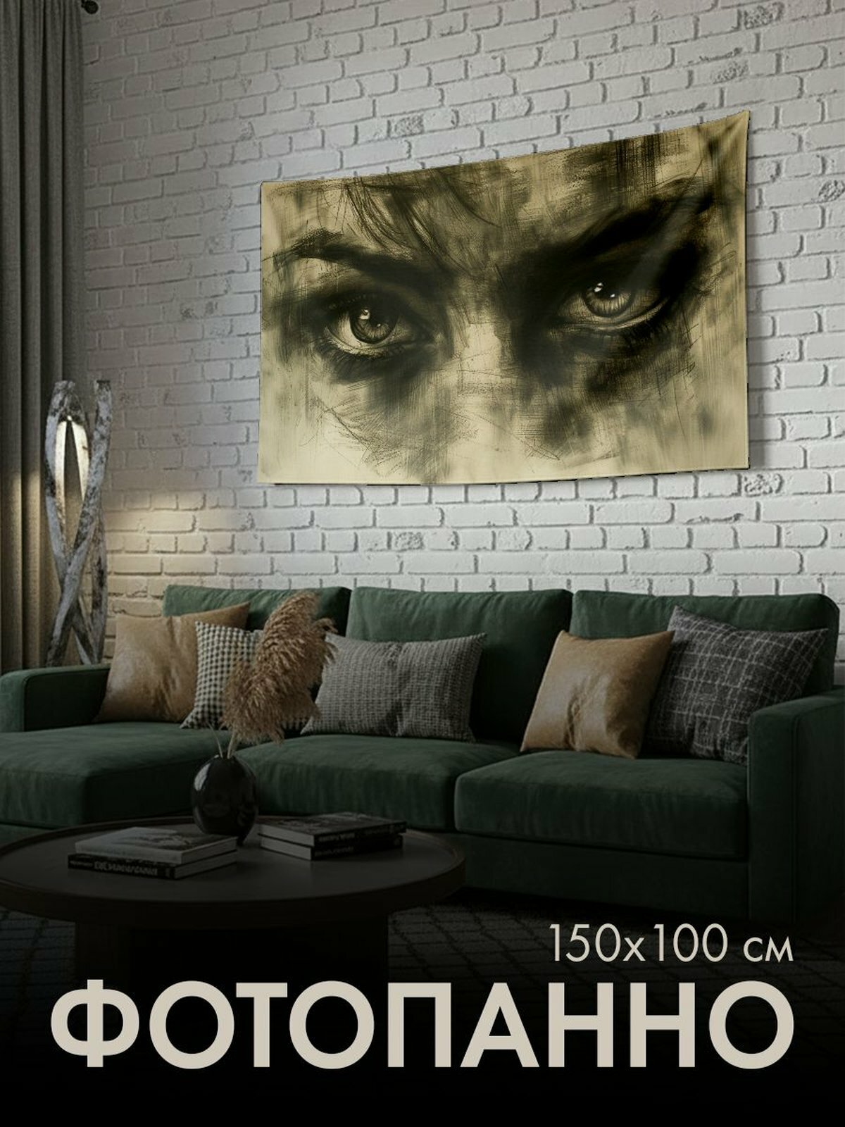 Панно тканевое PrintyFull / 150x100 см / уголь, страстный