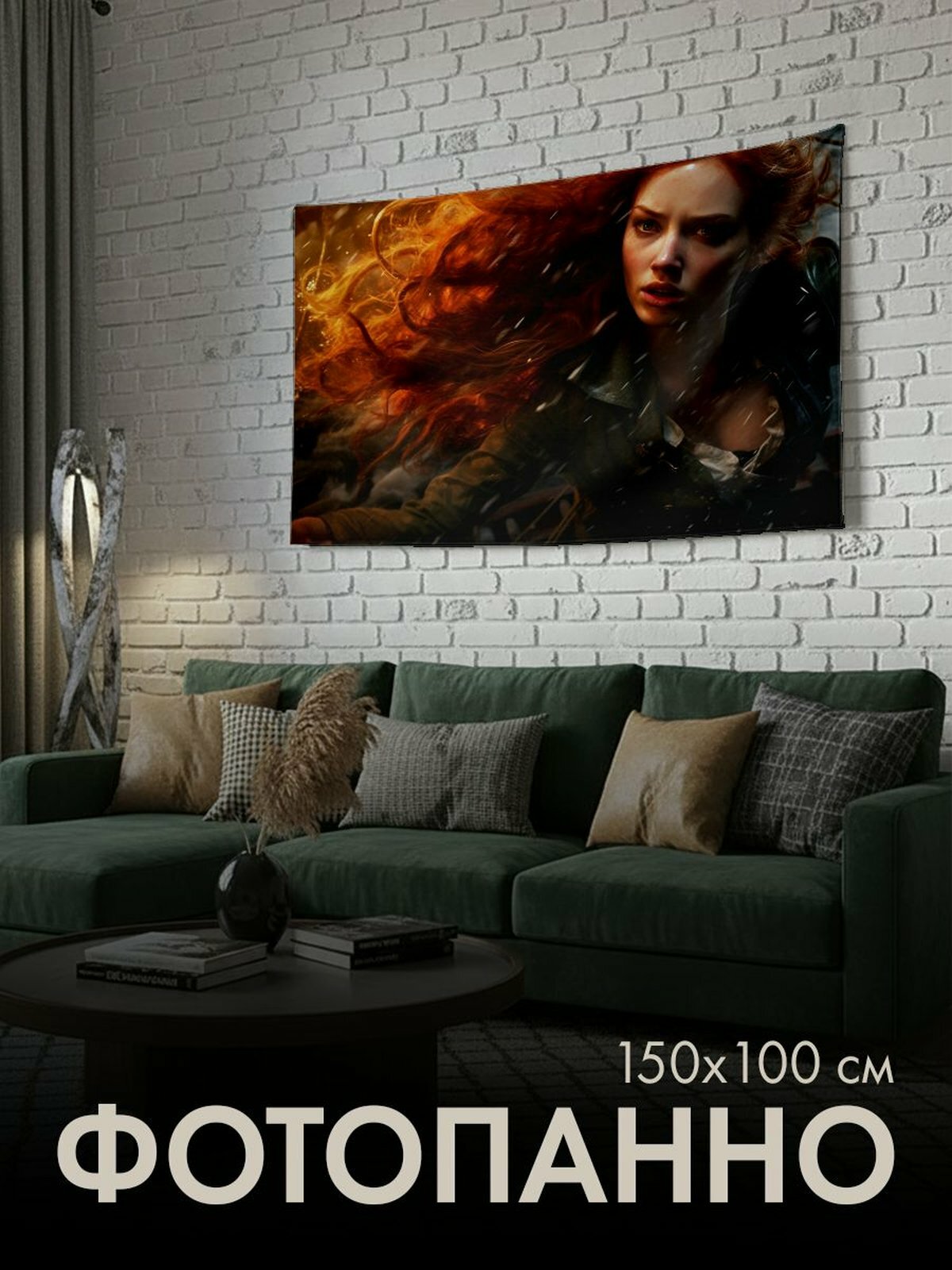 Панно тканевое PrintyFull / 150x100 см / цифровое