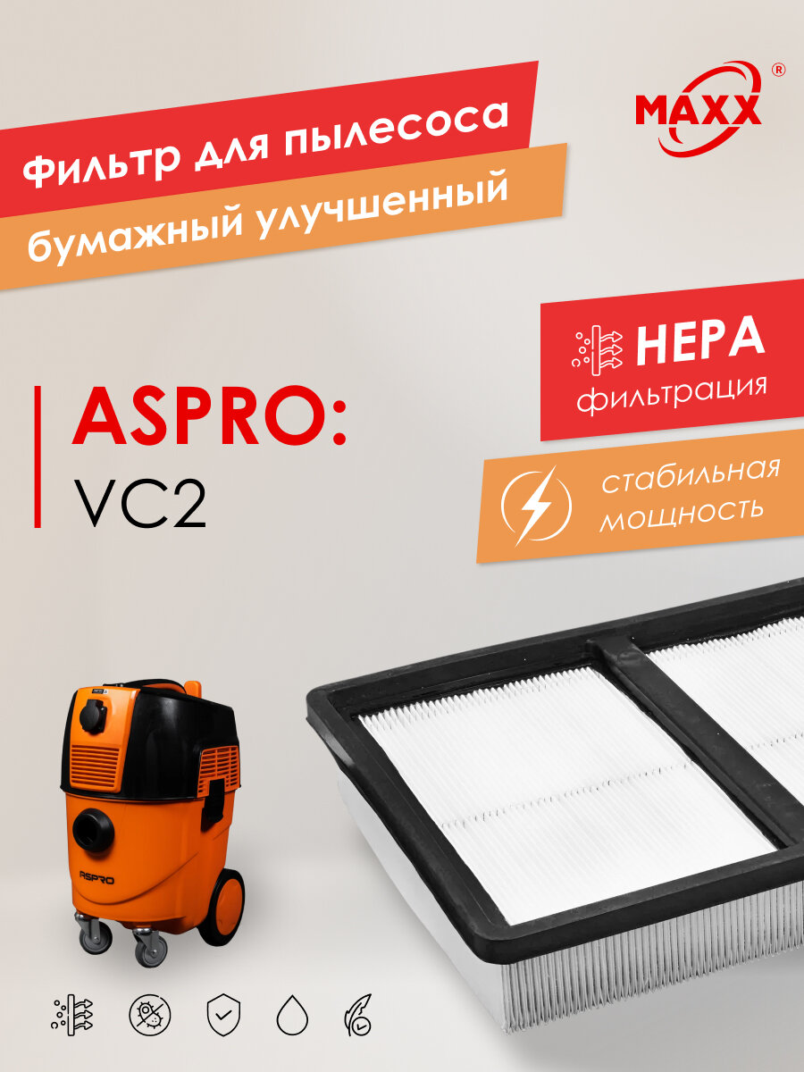 Фильтр для пылесоса строительного бумажный HEPA ASPRO VC2