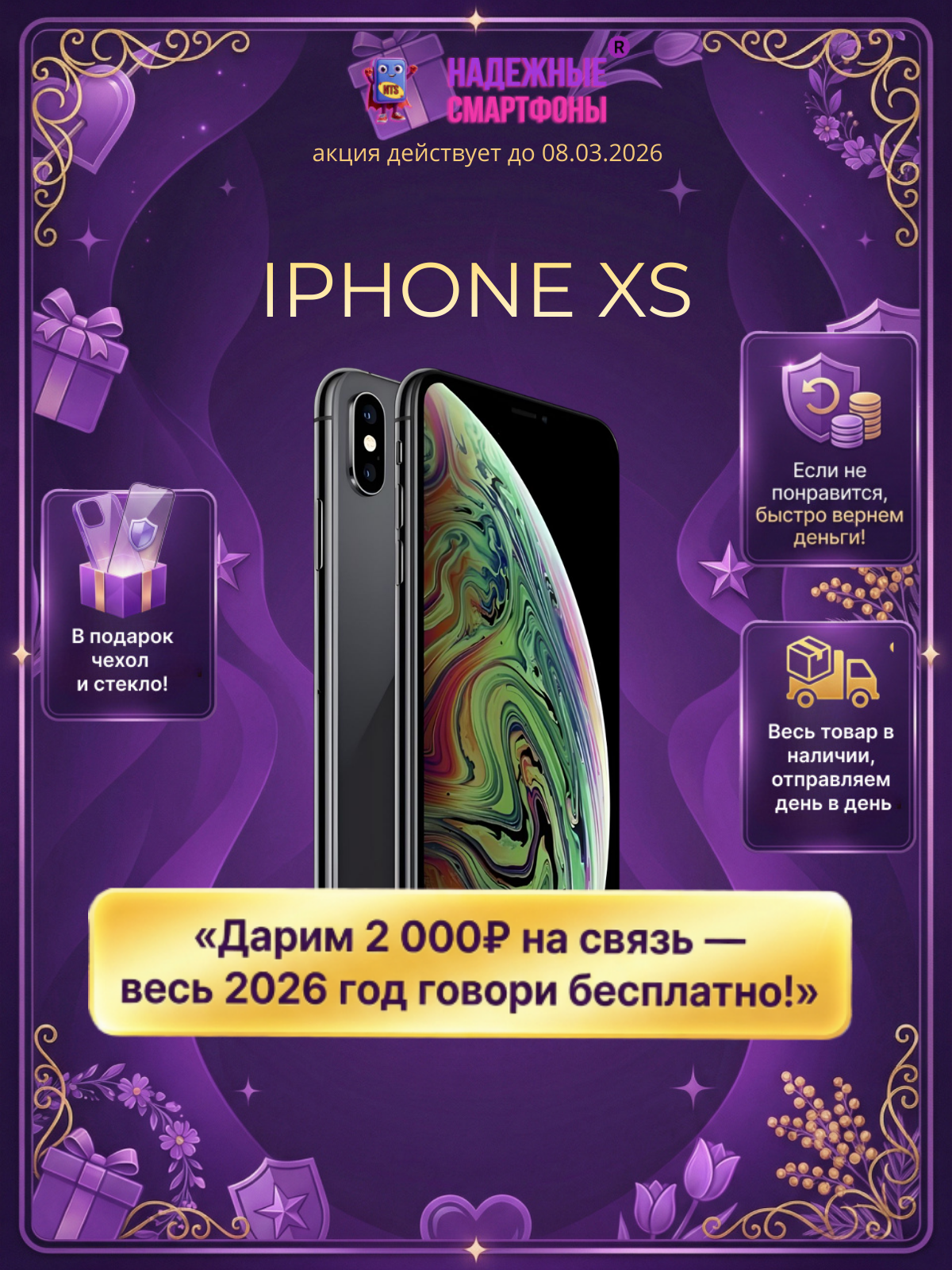 Смартфон Apple iPhone XS 64 ГБ, NFC, экран 5.8, черный, nano SIM